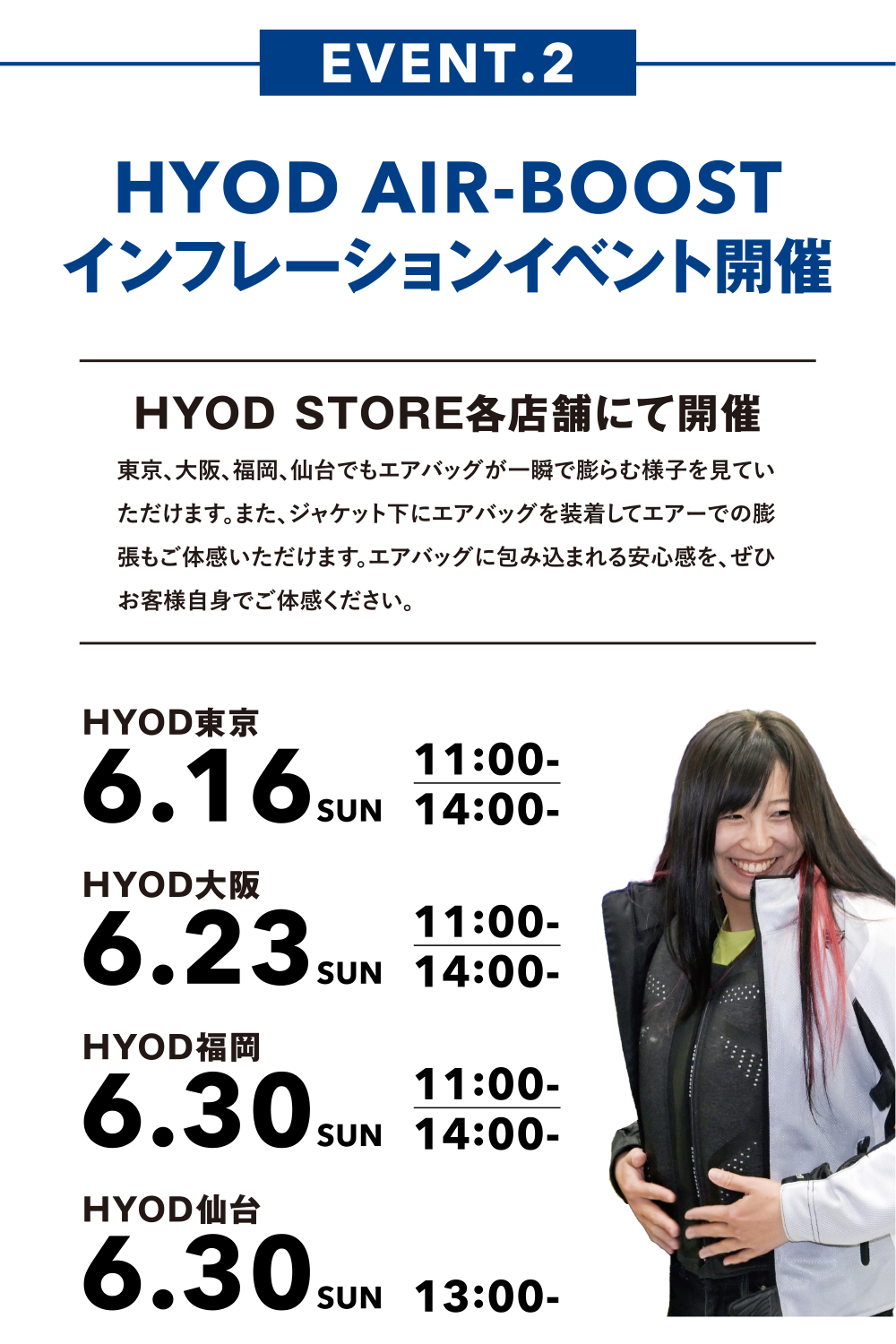 バイク用エアバッグウエアの“HYODエアブースト”がいよいよリリース。HYODストア各店で体感イベントを開催！ サマーフェスタも同時開催します!! | 新着情報 | HYOD PRODUCTS ...